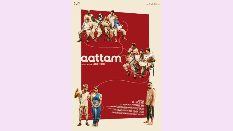Malayalam film Aattam opens IFFI feature film section – Broadcast and ...