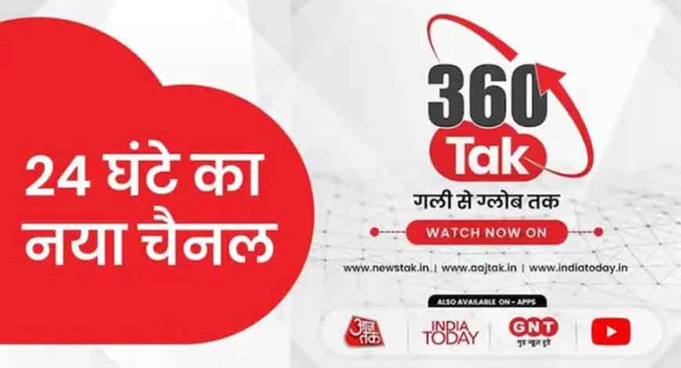 India Today Group launches ‘Tak 360’, a FAST news channel – Broadcast ...